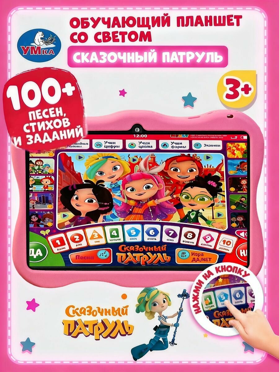 Детский обучающий планшет Pad7 KXQ «Маша и Медведь», 8+512 ГБ, Android 13, IPS экран, 5500 мАч