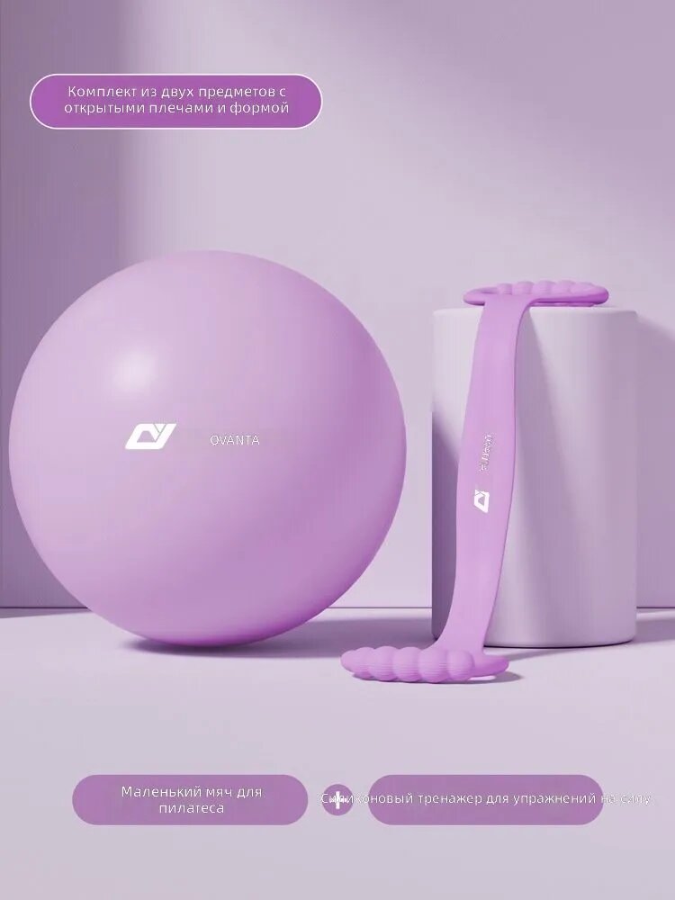 Фитбол, 250 г