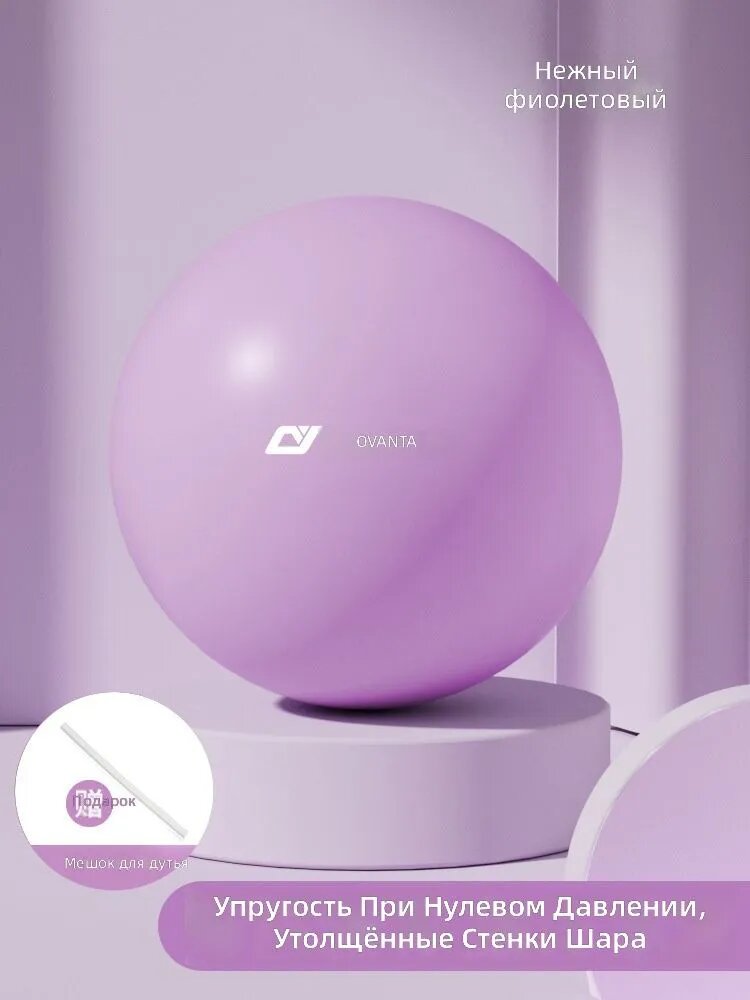 Фитбол, 250 г