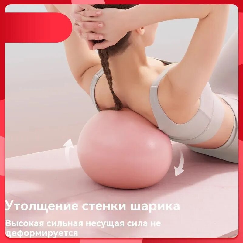Фитбол, 100 г — фото 1