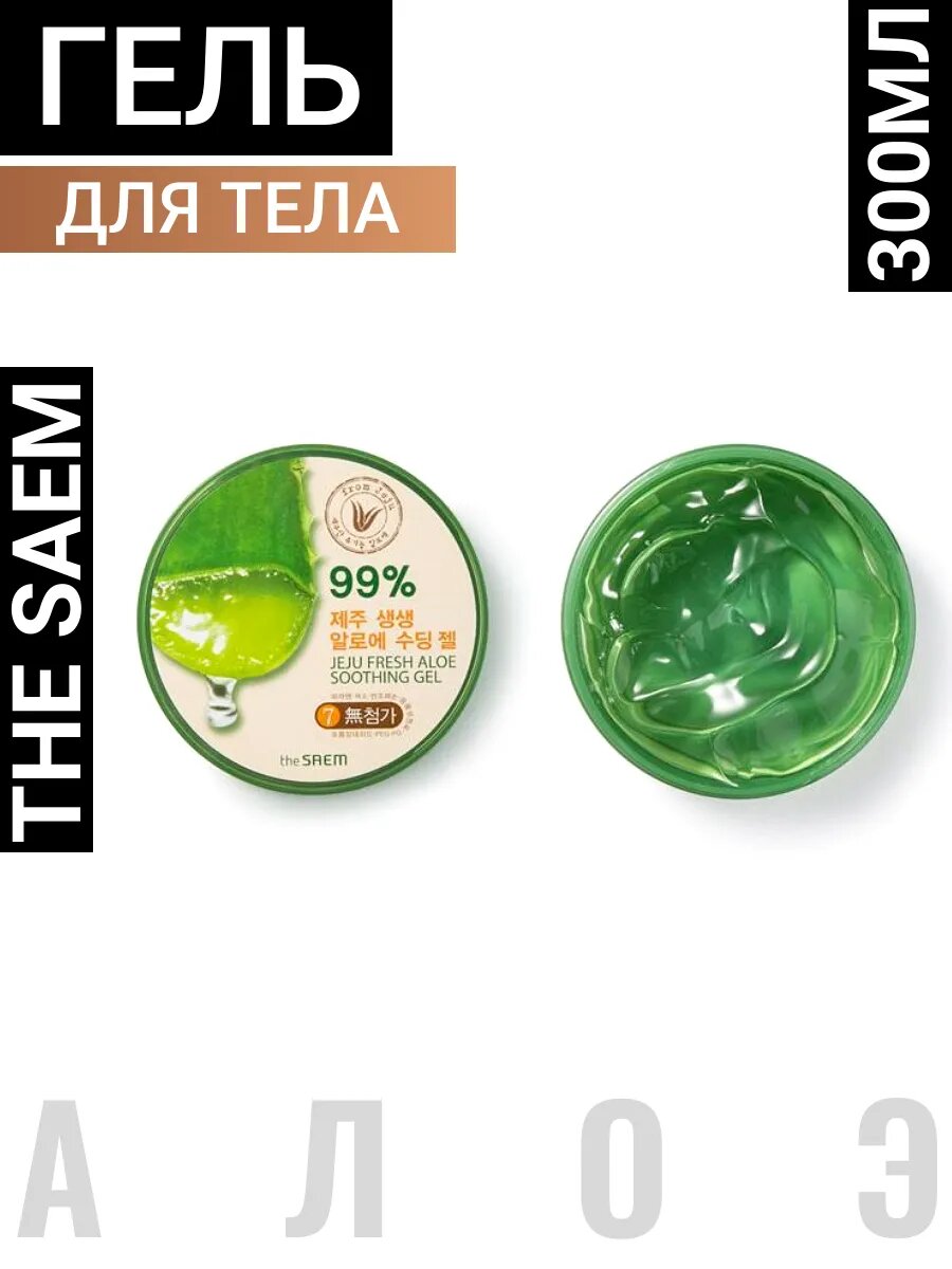 Гель для тела с алоэ универсальный увлажняющий Корея