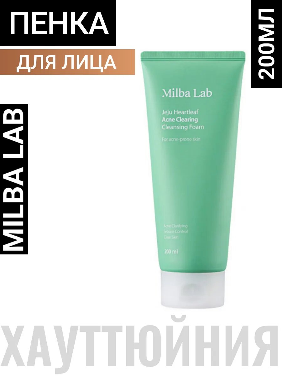 Пенка для лица Milba Lab "Jeju Heartleaf", очищающая, для всех типов кожи
