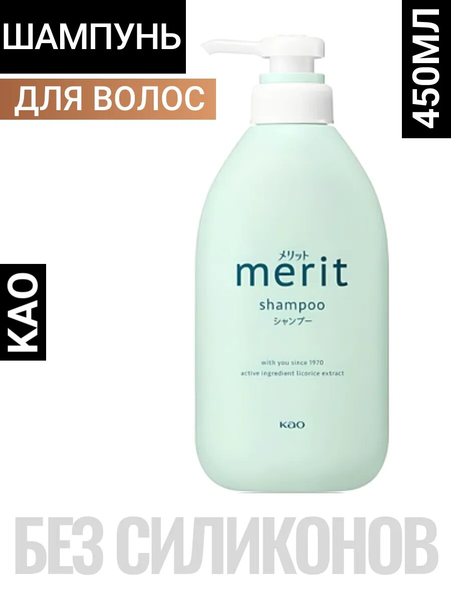 Шампунь для чувствительной кожи головы японский
