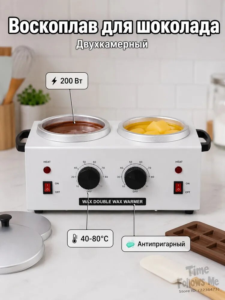 Аппарат для темперирования шоколада WAX WUMEIHA
