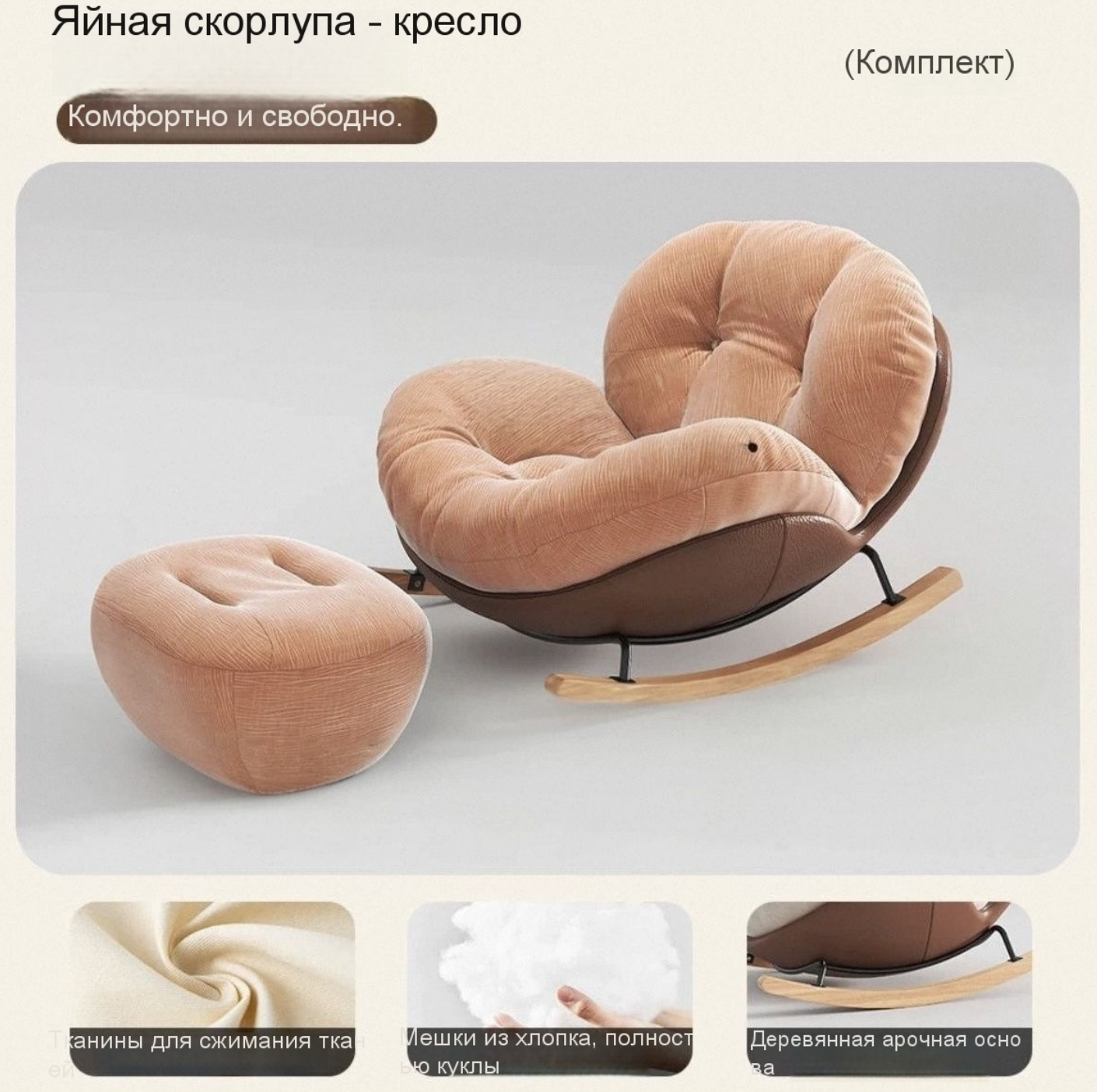 Кресло-качалка с пуфом в комплекте, мягкое велюровое кресло для отдыха дома