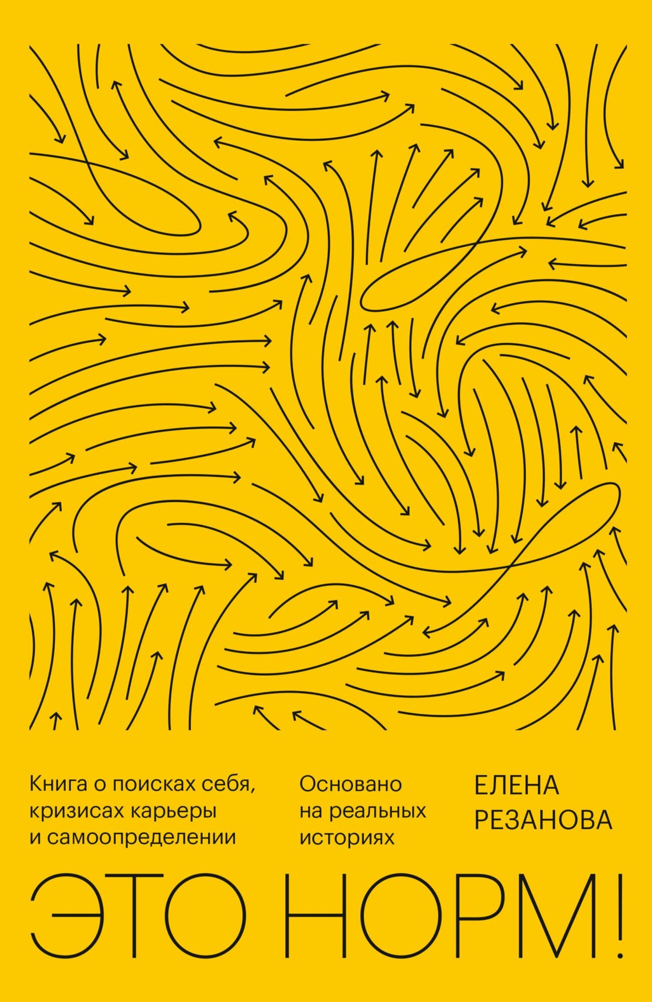 Это норм! Reprinted books