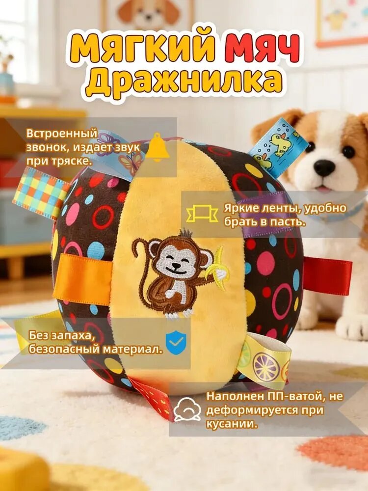 Плюшевый мячик для собак с колокольчиком, игрушка для игр и жевания