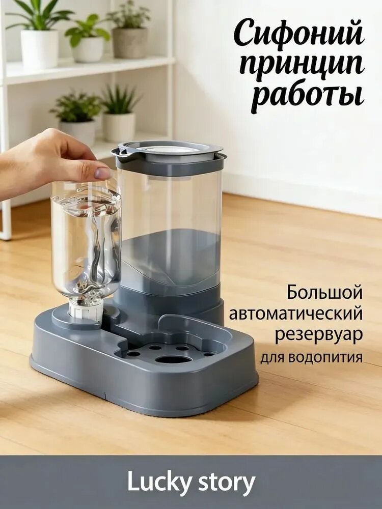 Автоматическая кормушка 2в1 для собак и кошек с поилкой, дозатор сухого корма и воды, электронная, с таймером, для дома