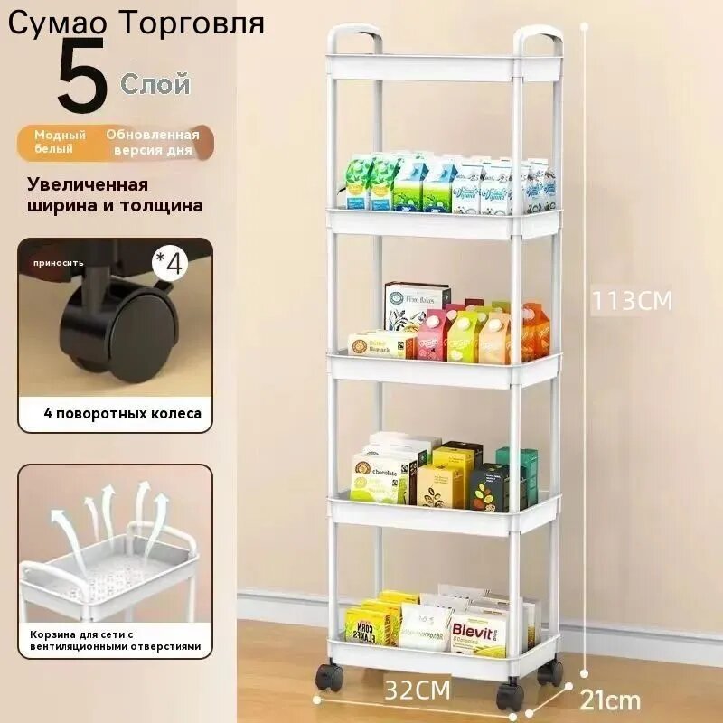 Полка Напольная Прямая, 21х32х113 см, 1 шт.
