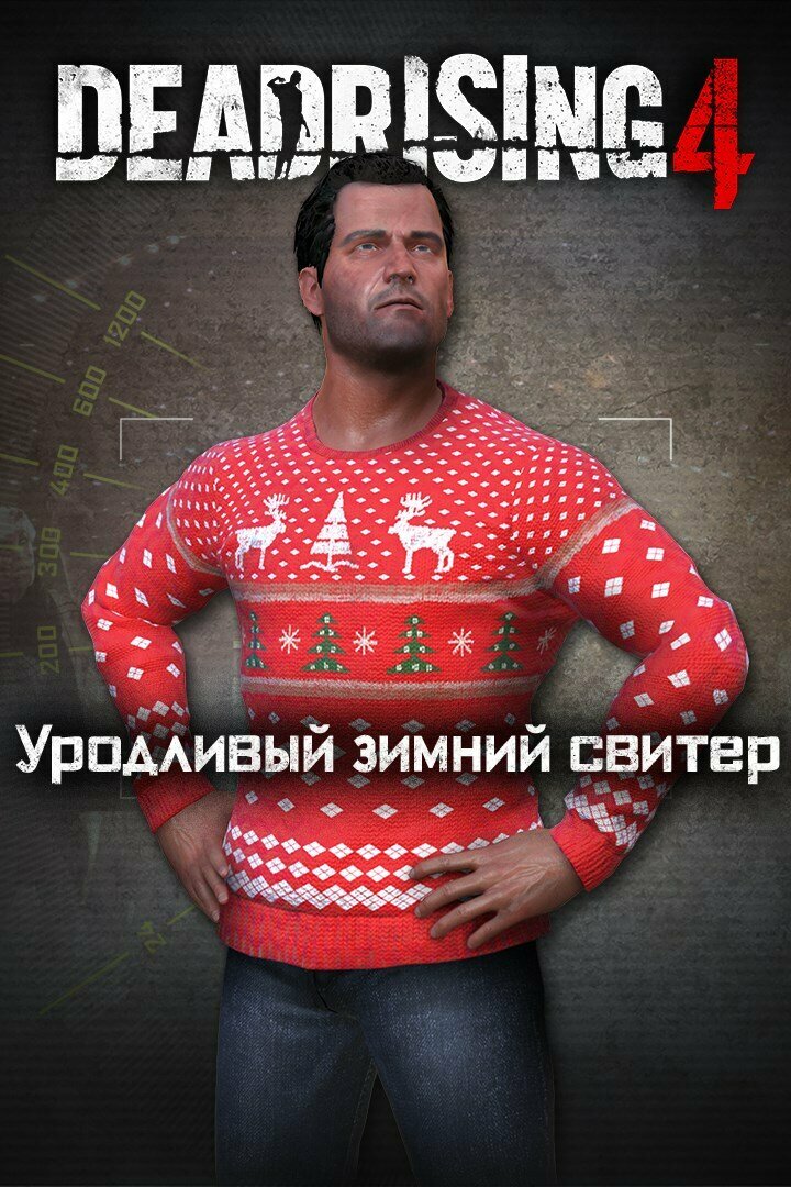 Dead Rising 4 - Ugly Winter Sweater — дополнение (DLC) — дополнение (DLC) для Xbox / Microsoft Store · Xbox One, Xbox Series X|S · цифровой ключ · нужна базовая игра