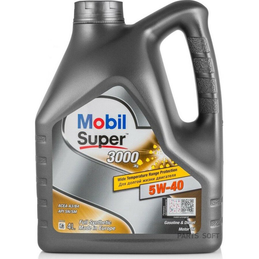 5W40 MOBIL масло ( 4 Л) - 3000 от официального дистрибьютора, MOBIL, артикул 152566