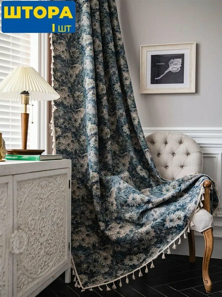Bellaluck Штора 150х260 см крепление Кулиска синий