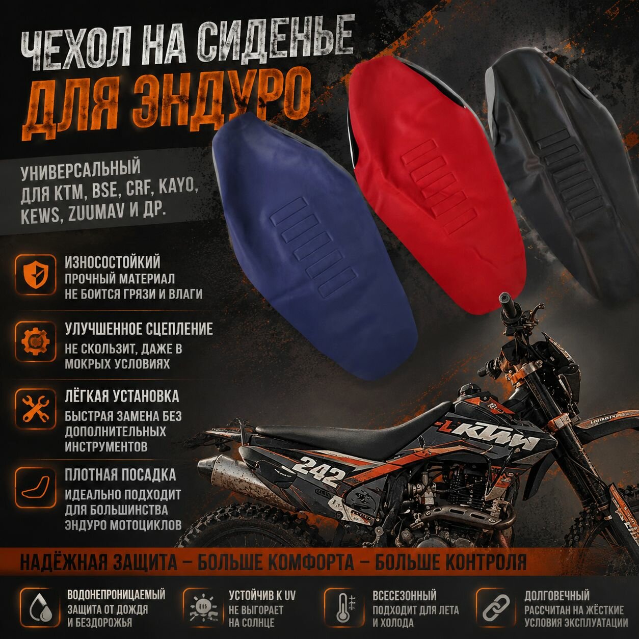 Чехол сиденья на KTM/BSE/CRF/Hengjian S5/Zuma/KEWS черный, противоскользящая кожа для сиденья