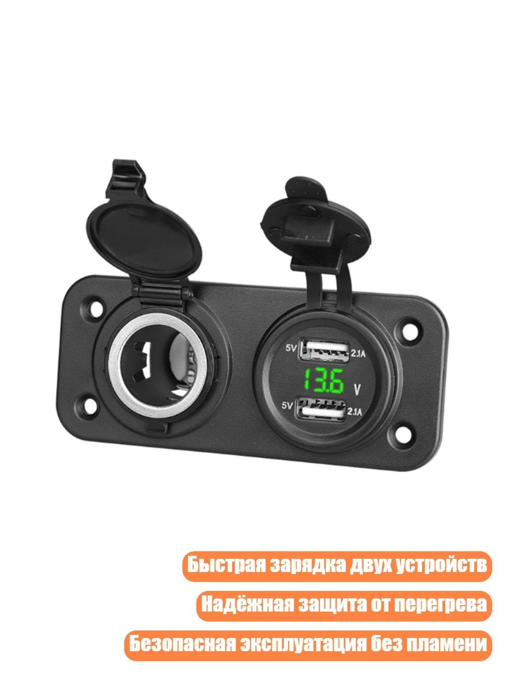 Автомобильный адаптер питания с двумя USB, Зеленый