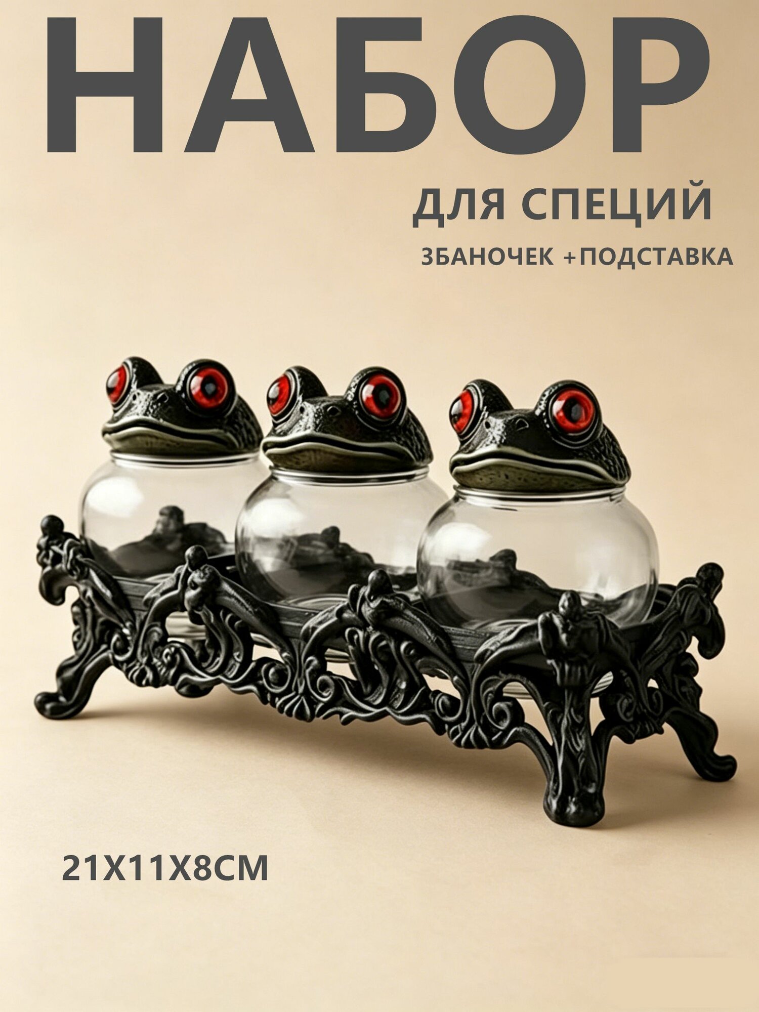 Баночки набор для специй, органайзер для специй