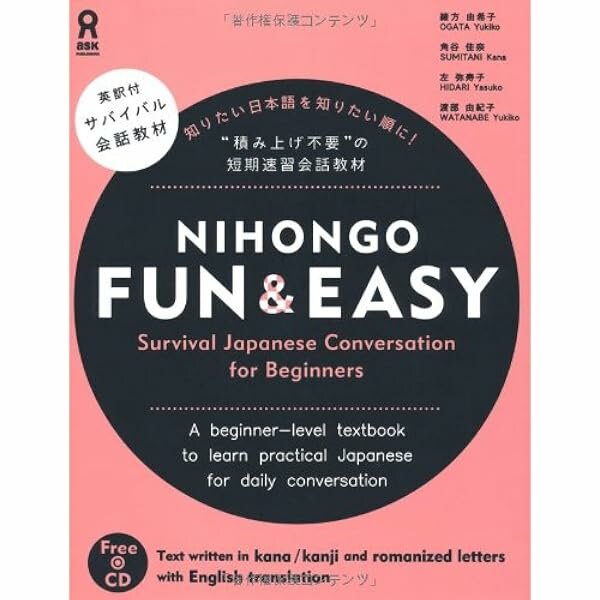 Nihongo Fun&Easy: Survival Japanese Conversation For Beginners，Reprinted paperback book