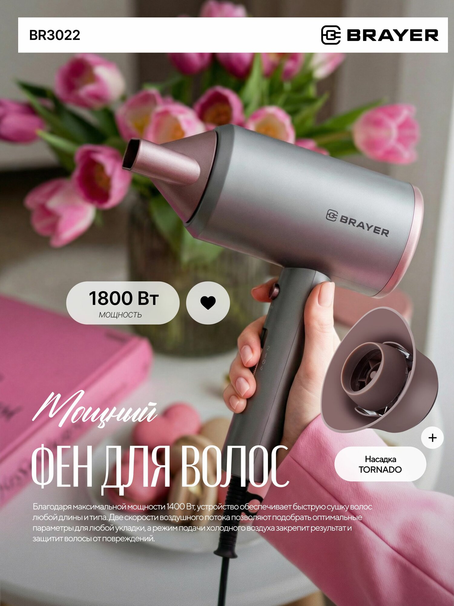 Фен для волос профессиональный мощный BRAYER BR3022, серый