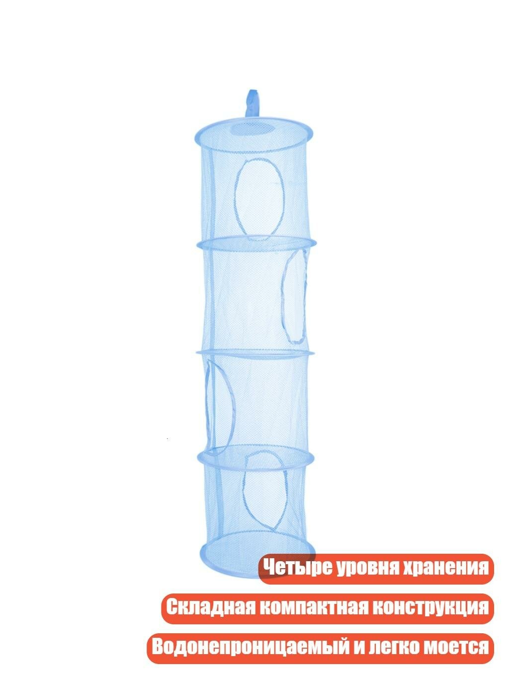 Сетчатая подвесная корзина для хранения игрушек, Синий