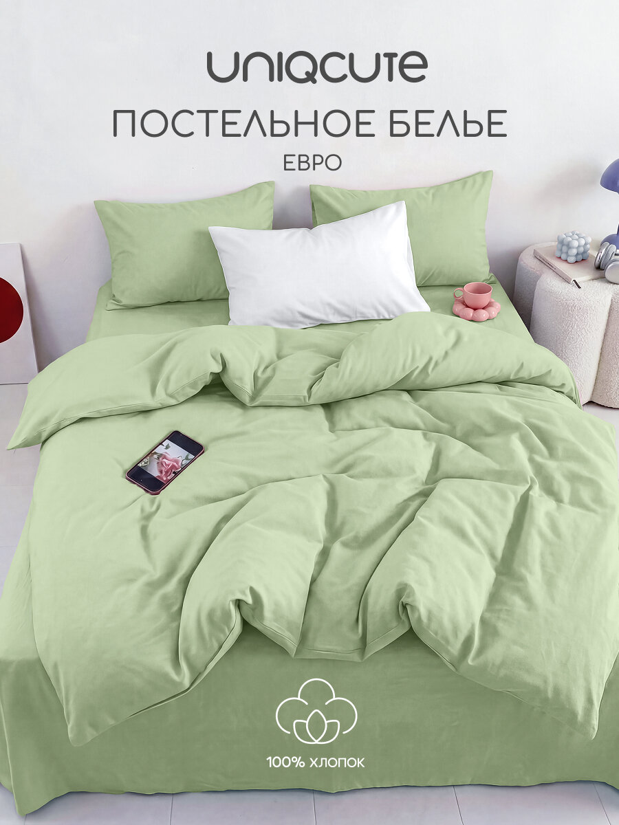 Однотонное постельное белье Uniqcute Евро, Поплин, наволочки 50х70 см, Муссон