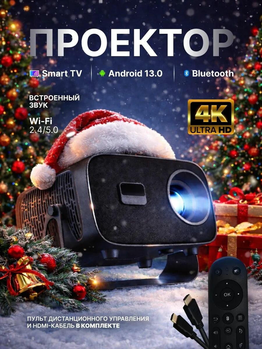 Проектор, 3LCD, серый, черный