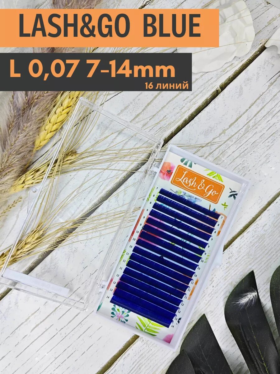Ресницы цветные lashgo синие микс изгиб L 0,07 7-14мм