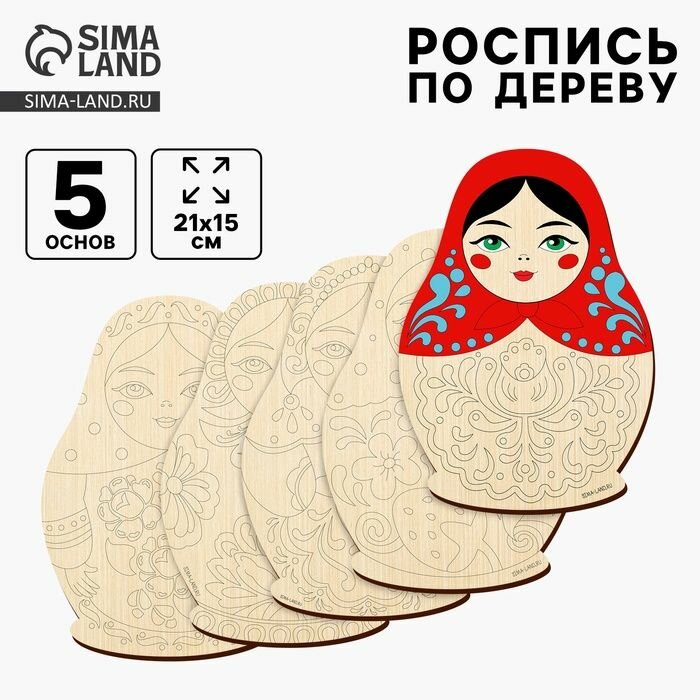 Роспись по дереву Матрешки , 5 шт, заготовки для творчества