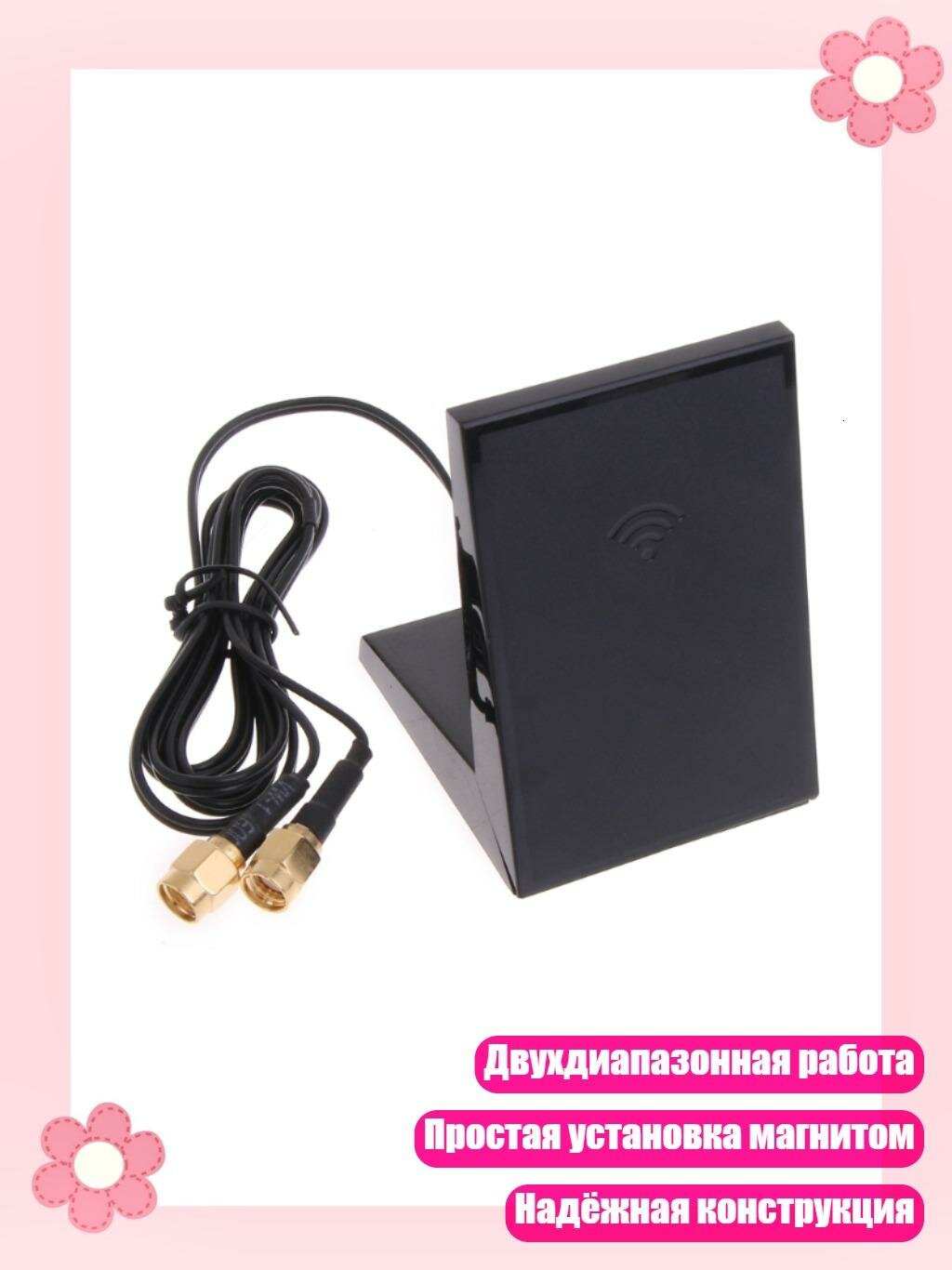 Двухдиапазонная Wi-Fi антенна 2,4/5 ГГц