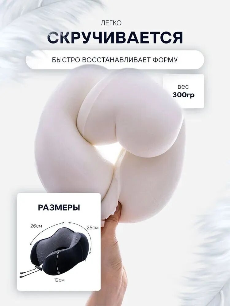 Подушка для шеи — фото 1