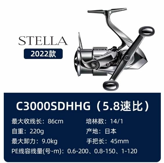 22 SHIMANO STELLA Легкие спиннинги на дальние расстояния для морской рыбалки