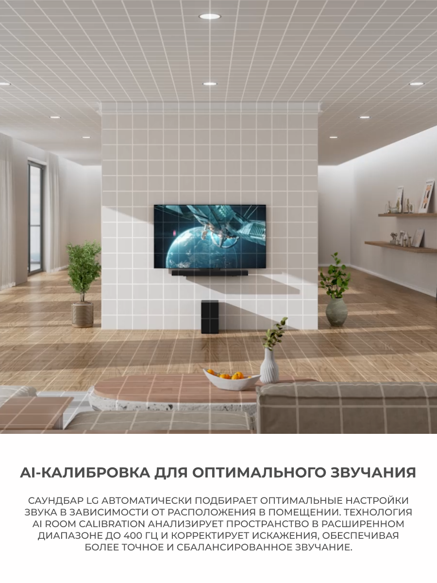 Саундбар с сабвуфером LG SC9S, 400ВТ, 3.1, аудиосистема для домашнего кинотеатра, черный — фото 1