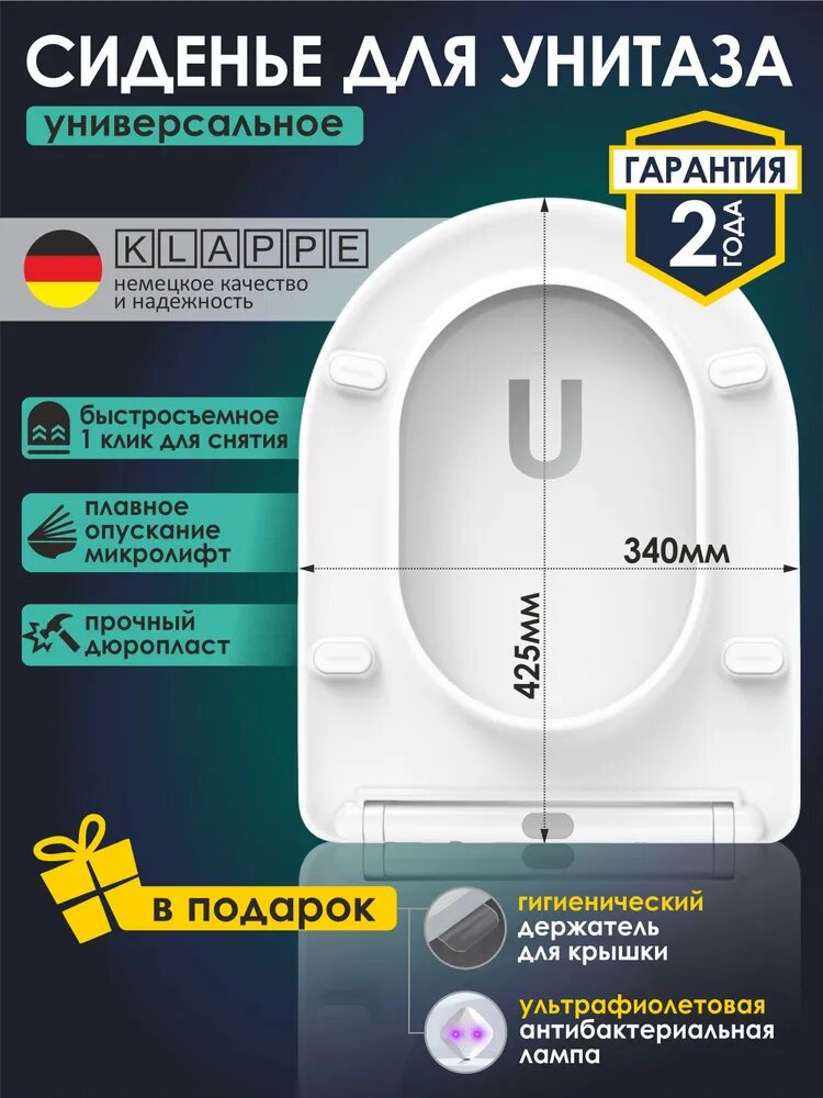 Сиденье для унитаза с микролифтом быстросъемное крышка для унитаза универсальная стульчак