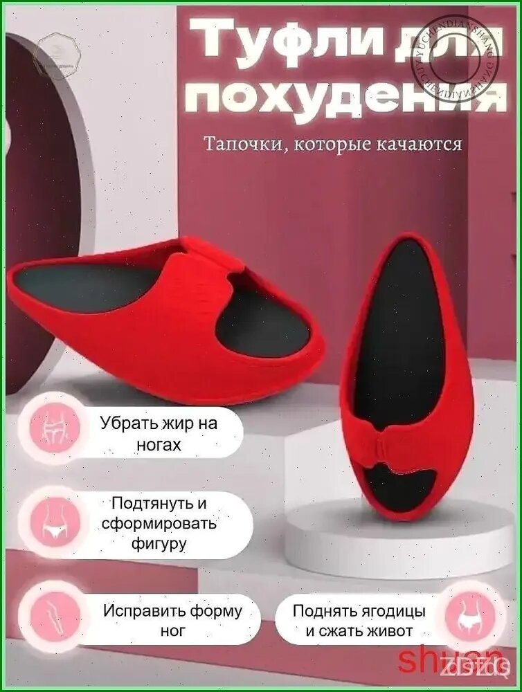 Тапочки для похудениярастяжка мышц, похудение и формирование тела 38-40