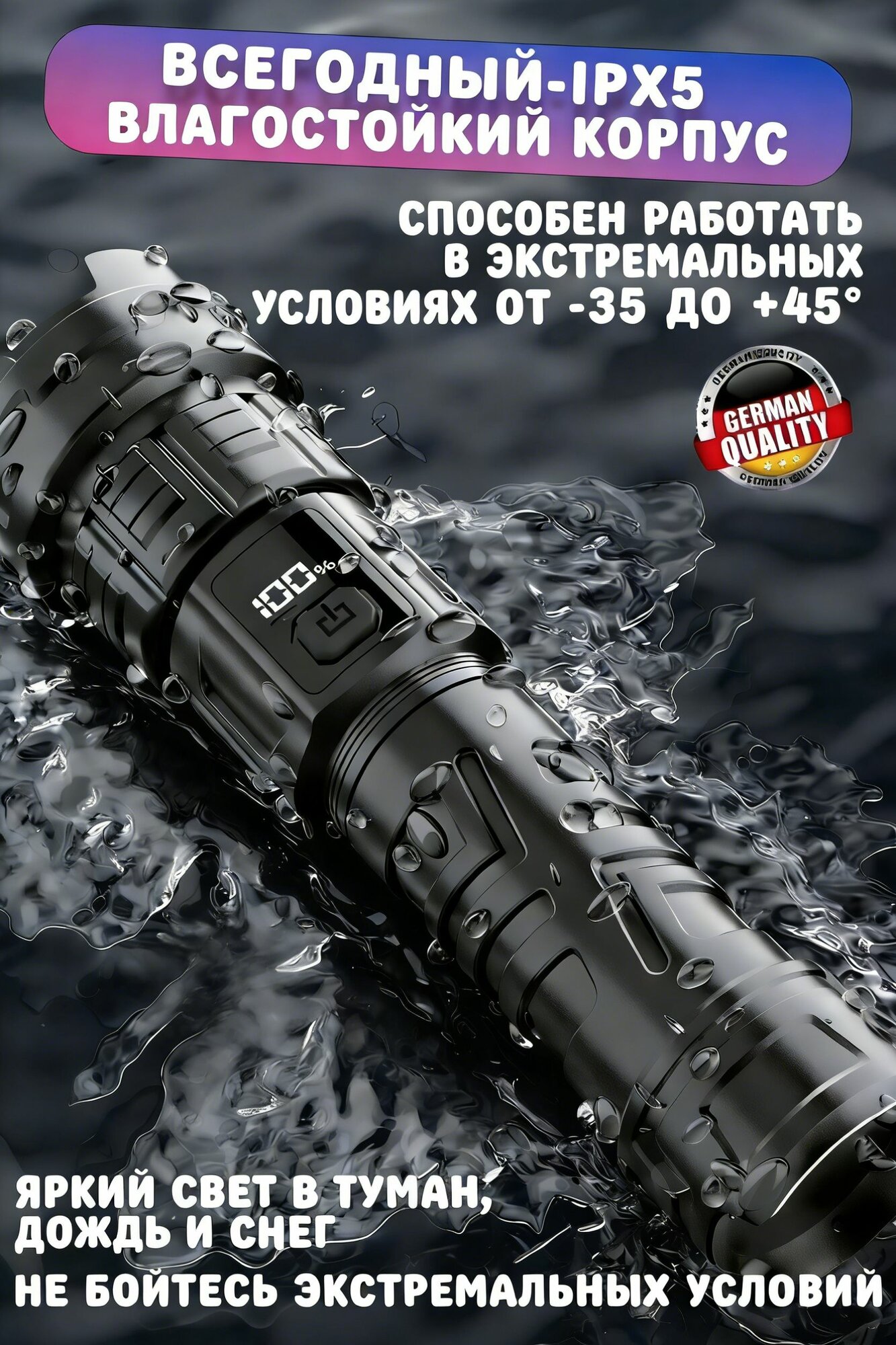 Тактический ручной фонарь мощный, аккумуляторный светодиодный, противоударный для экстремального отдыха