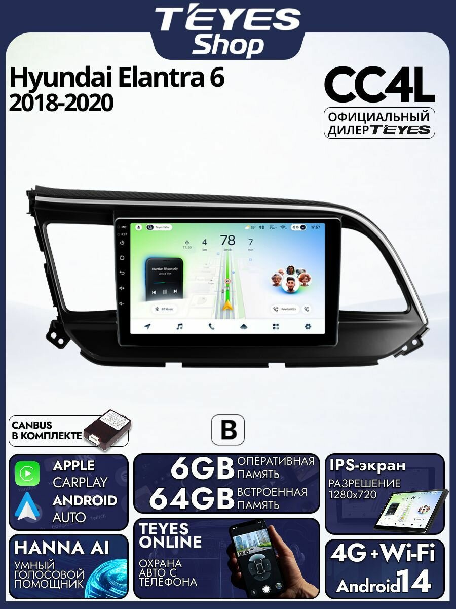 Магнитола Hyundai Elantra 6 2018-2020 (B) Teyes CC4L 6/64GB, штатная магнитола, IPS, DSP,4G, Wi-Fi, CarPlay, AndroidAuto,2DIN