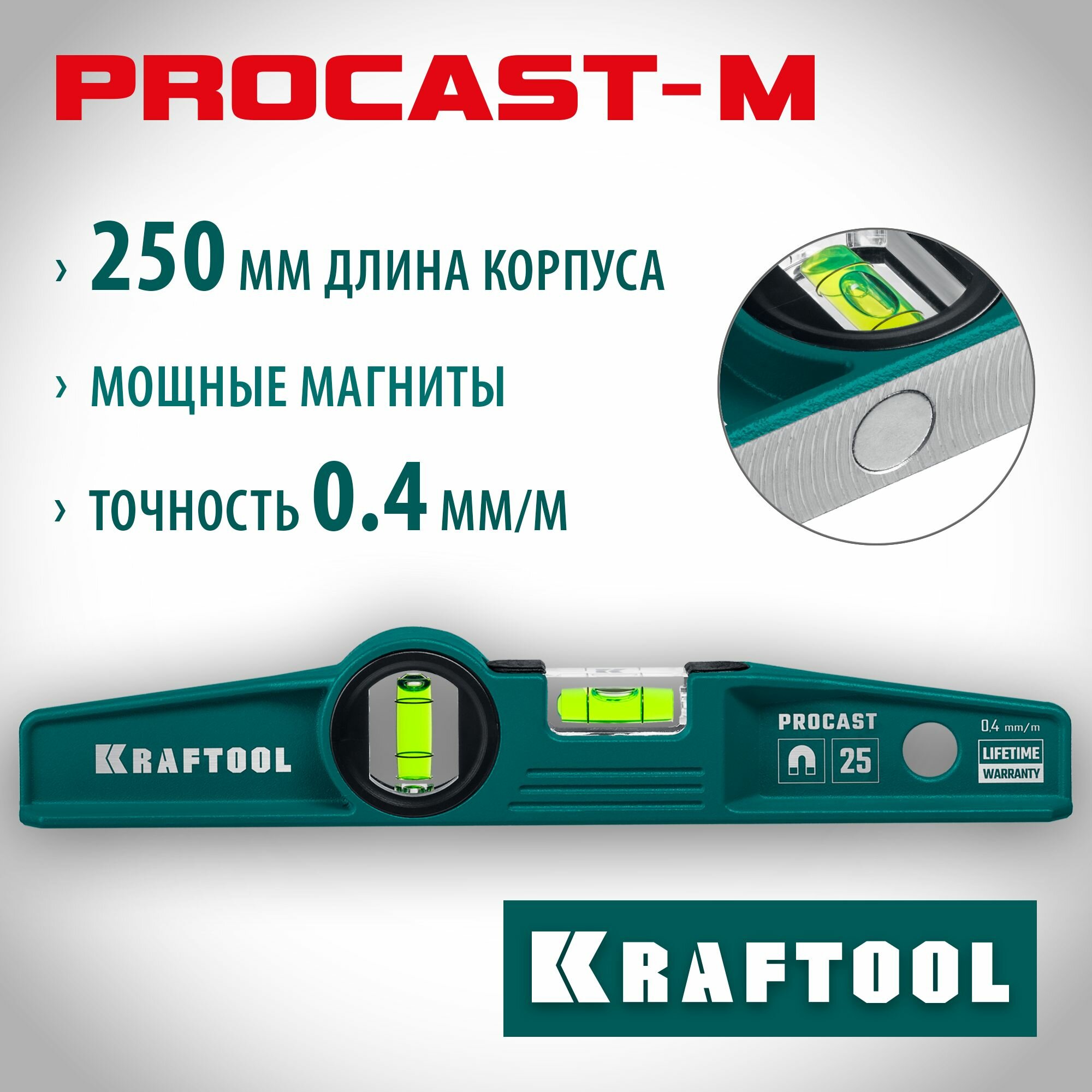 Магнитный уровень литой KRAFTOOL Procast 250мм, 34717-025