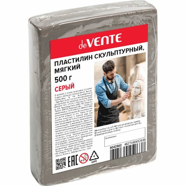 Скульптурный пластилин 500 г. серый, мягкий "deVENTE"