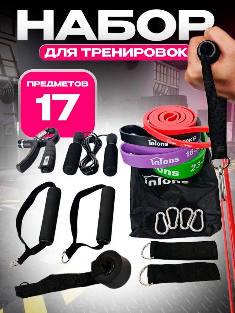 Резинки для фитнеса, набор 4 штуки, нагрузка от 7 до 57 кг, резинки для подтягиваний на турнике