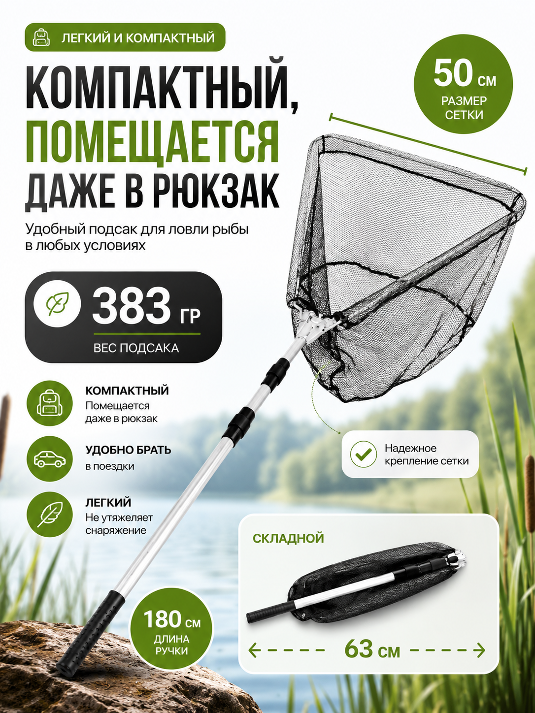 Подсак Vitfishing, телескопическая ручка, складной, треугольный, 50см