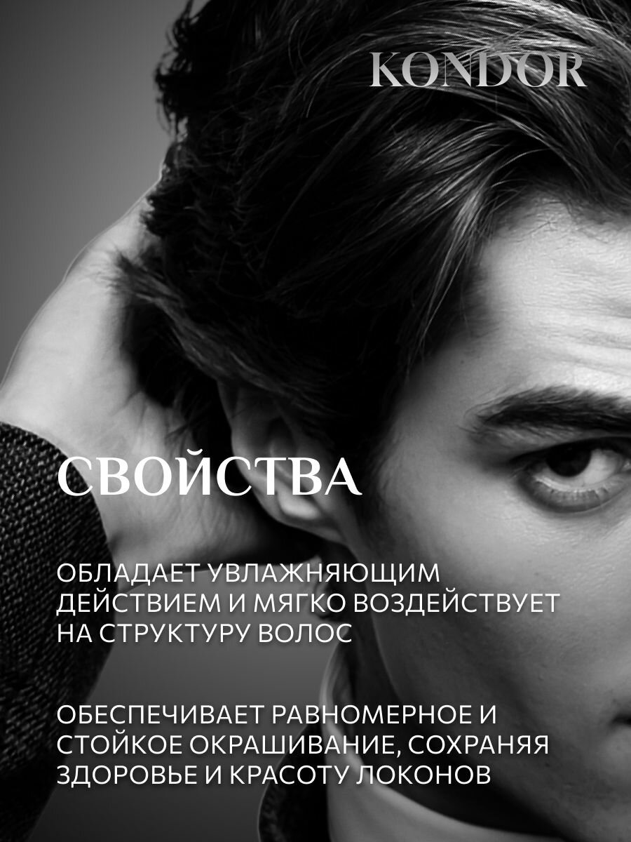 KONDOR Окислитель для волос 3% FAST SHADE DEVELOPER, 60 мл — фото 1
