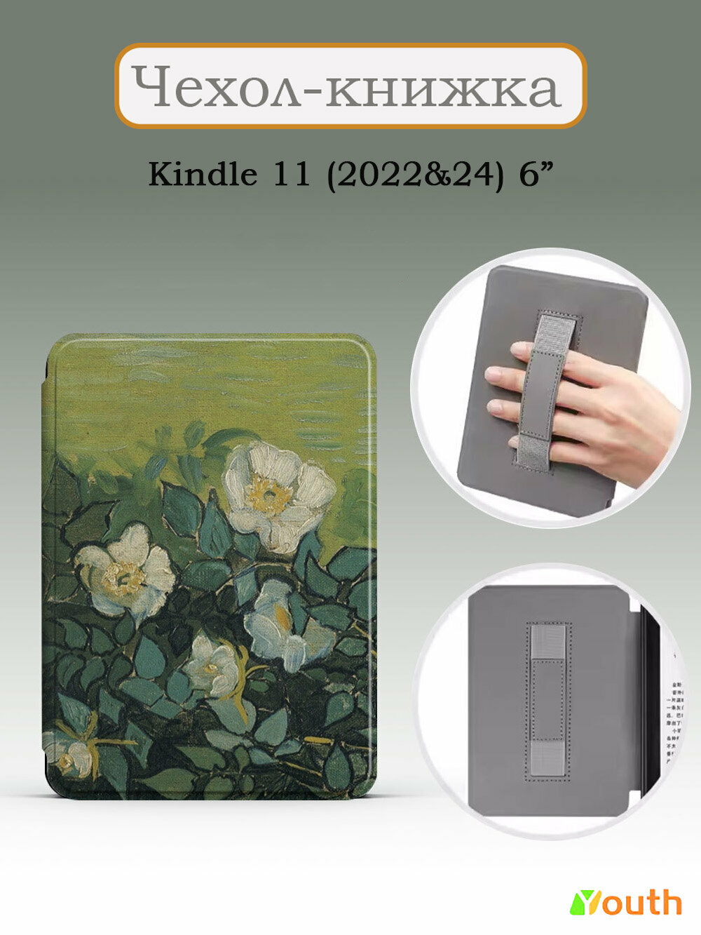 Чехол для Amazon Kindle 11(2022/2024 6"), C2V2L3 / RS23CV, Защитный чехол с ремешком для рук
