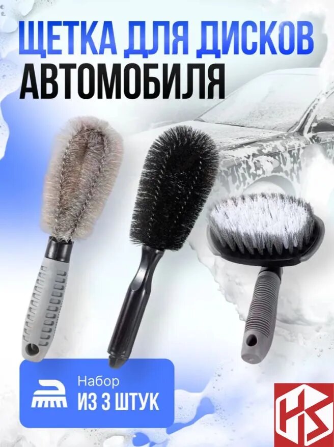 MOORII Щетка автомобильная