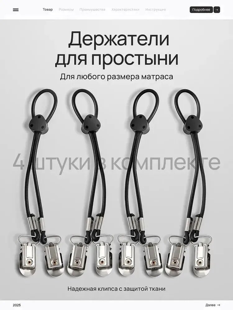 Умные зажимы для простыни . Надежные фиксаторы для матраса. Антискольжение. Для любого размера кровати. черные. Держатели для постельного белья;4 шт