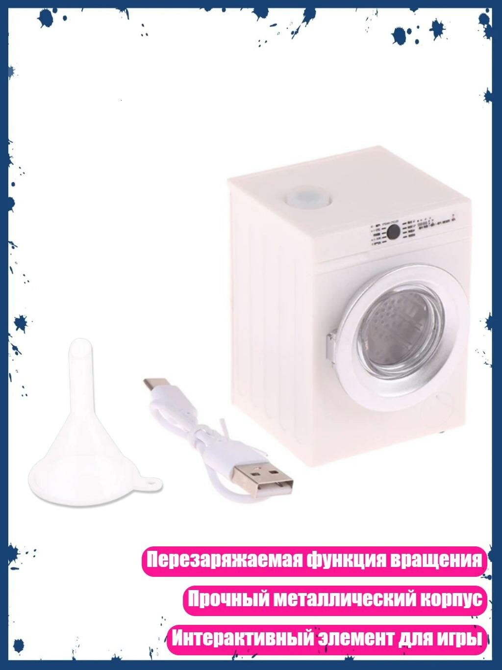 Миниатюрная стиральная машина 1:12, Белый