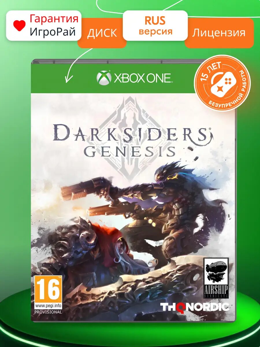 Игра Darksiders Genesis (XBOX One, русская версия) Nordic Games Blu-ray диск 16+