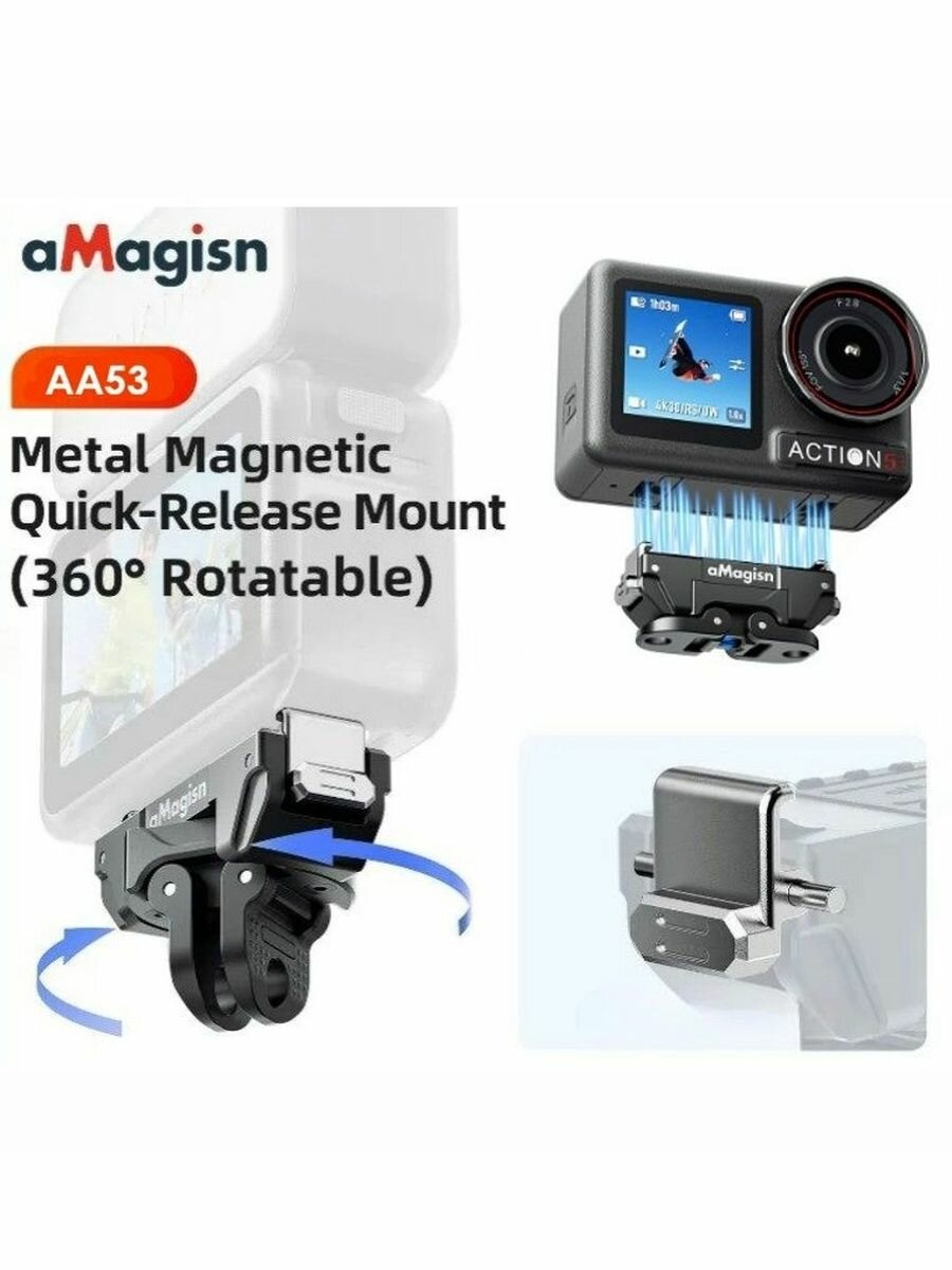 AMagisn Магнитный быстросъемный адаптер с поворотом на 360 градусов для DJI Action 5pro/4/3, металлический