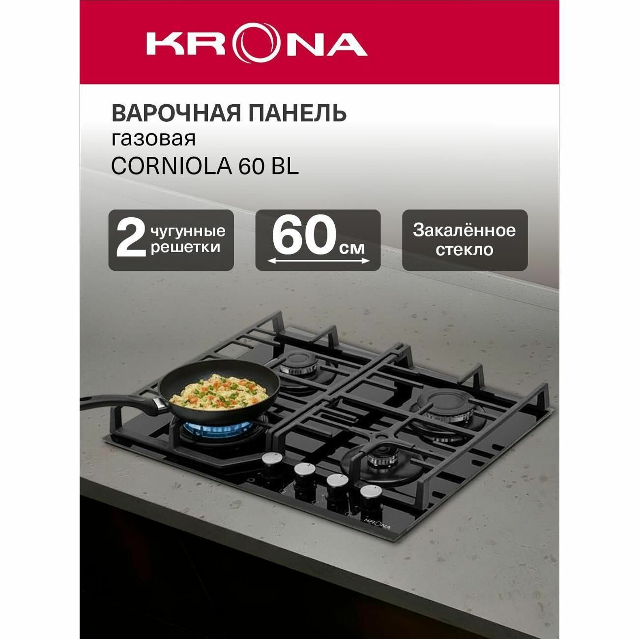 Варочная панель газовая Krona 60 см KRGH02