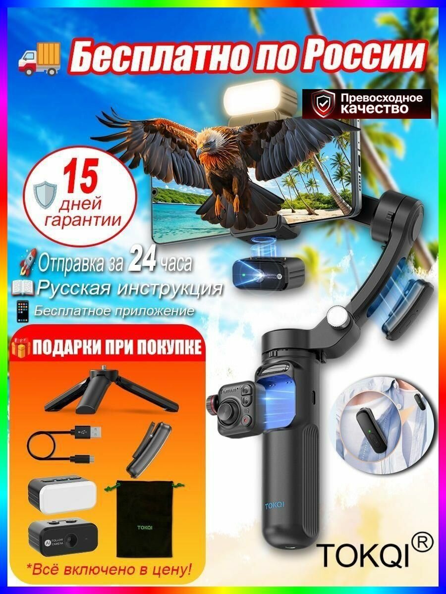 Стабилизатор для смартфона с магнитным креплением и LED-подсветкой