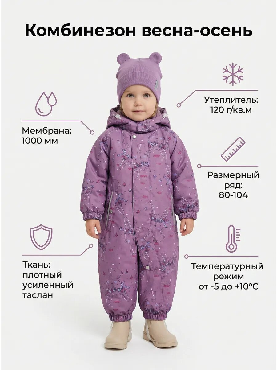 Комбинезон утеплённый