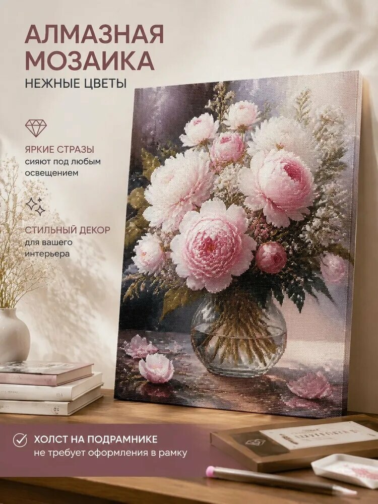 Алмазная вышивка 4050 Нежные цветы на холсте
