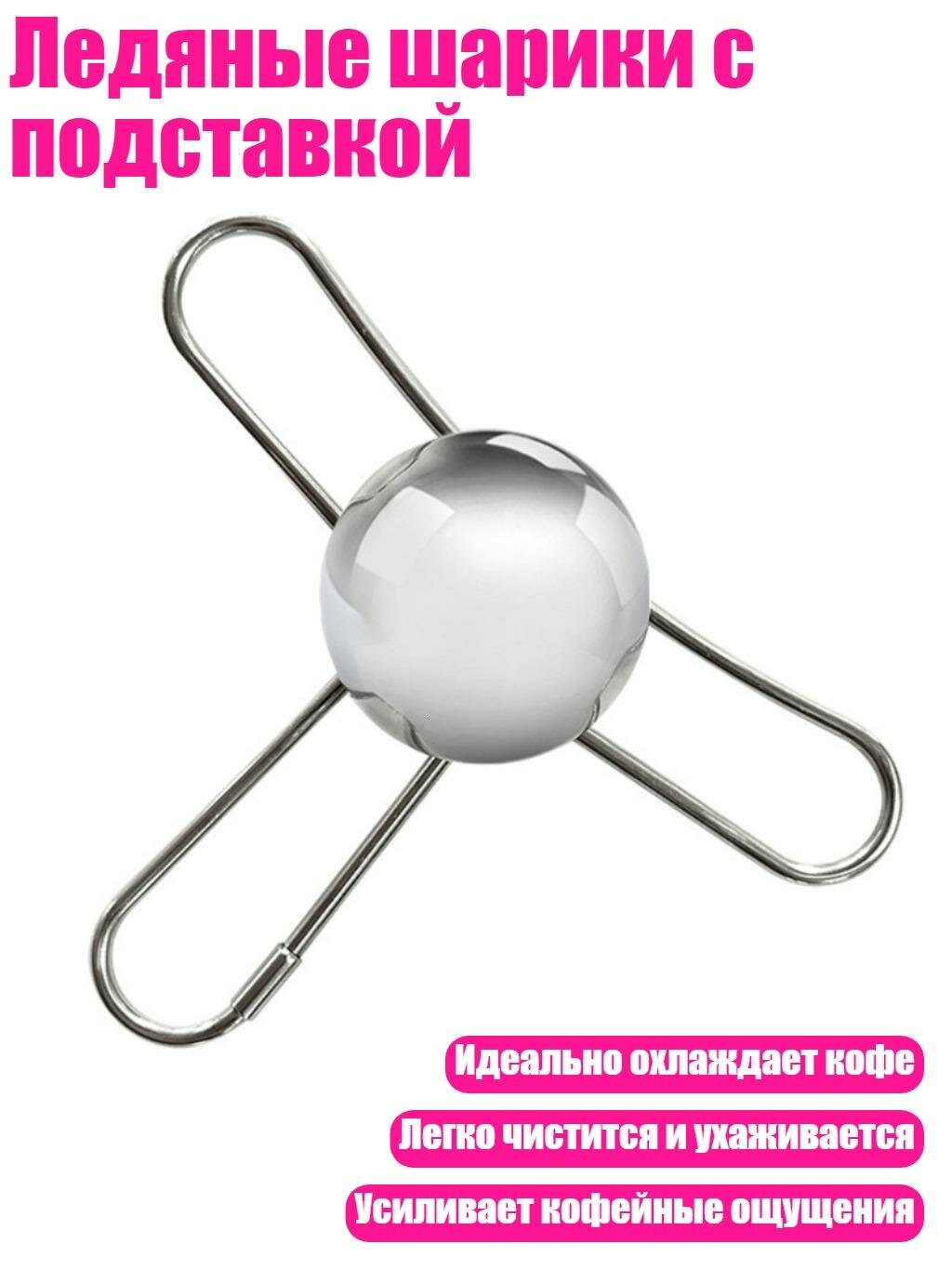 Ледяные шарики с подставкой, Серебро - 1